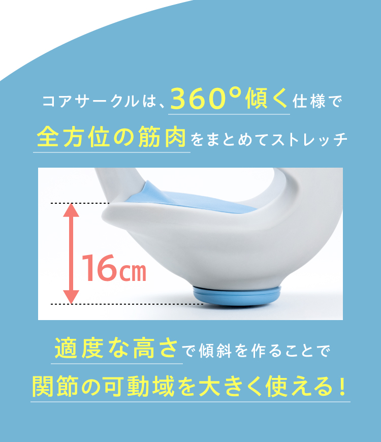 【公式】ヨガバランス開脚チェア Circle balance(サークルバランス) | amepla（アメプラ）公式オンラインショップ