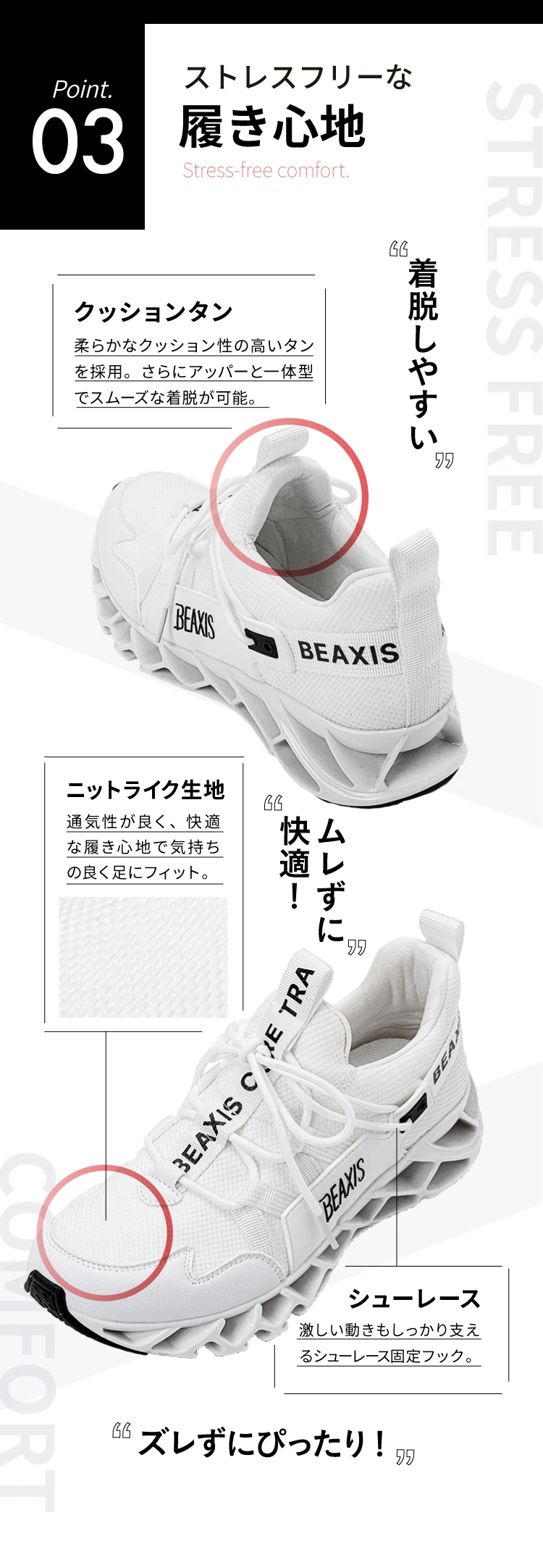 【公式】バランスコアスニーカー2 BEAXIS(ビーアクシス)｜amepla（アメプラ）公式オンラインショップ