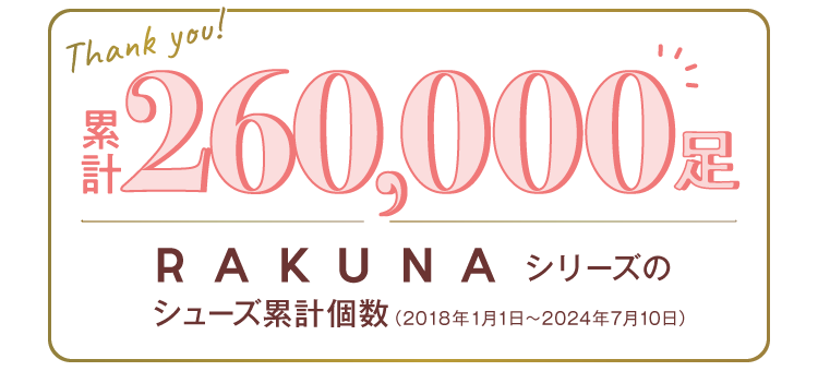 【公式】整体スニーカー2 RAKUNA (ラクナ) | amepla（アメプラ）公式オンラインショップ