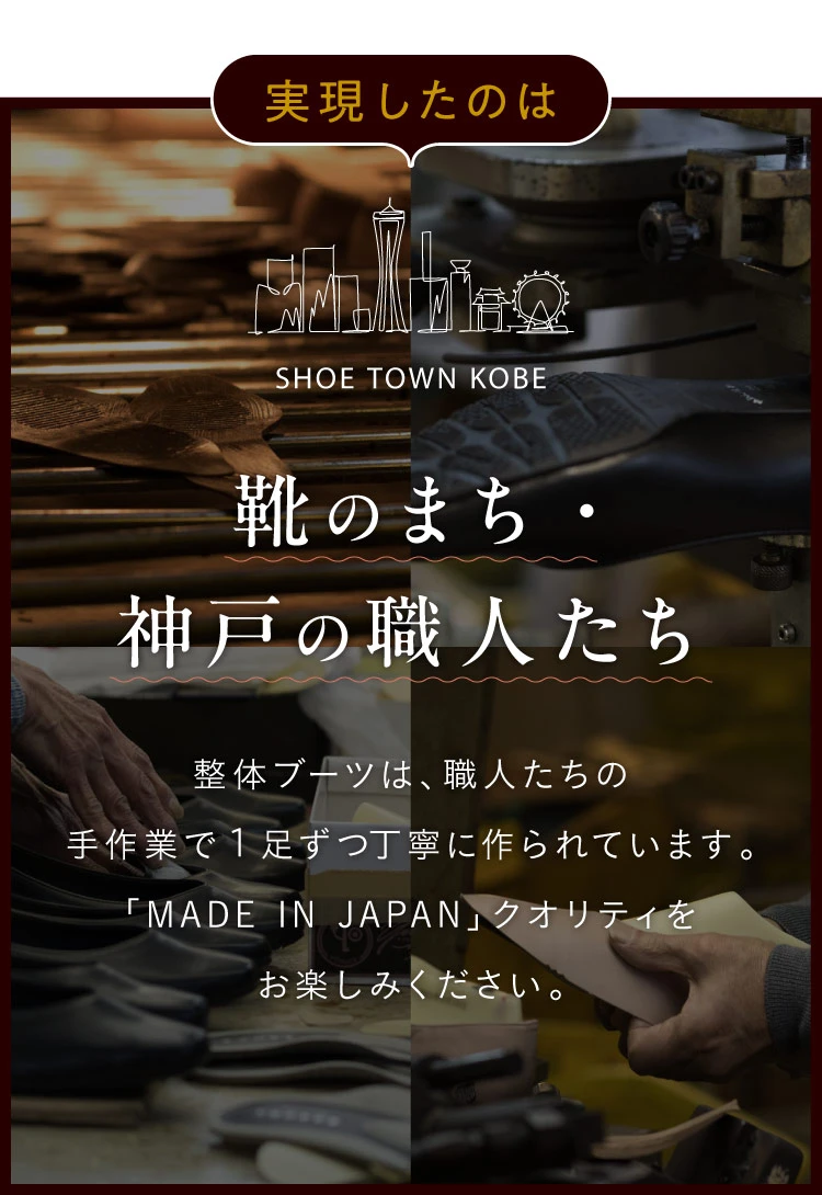 【公式】整体ブーツ RAKUNA(ラクナ)｜amepla（アメプラ）公式オンラインショップ