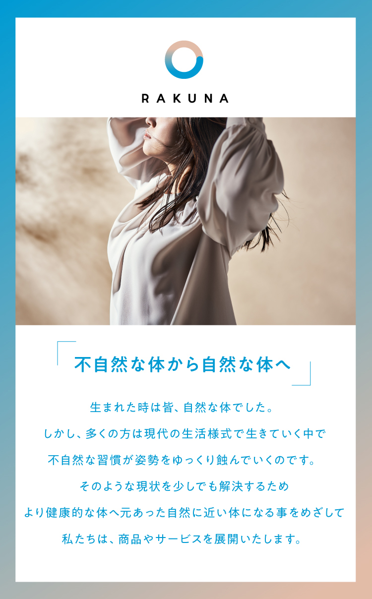 【公式】整体パンプス ベーシック RAKUNA(ラクナ)｜amepla（アメプラ）公式オンラインショップ