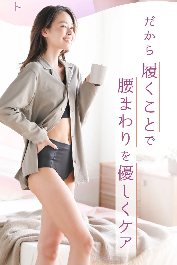 【公式】ストレッチ感覚ショーツ RAKUNA | amepla（アメプラ）公式オンラインショップ