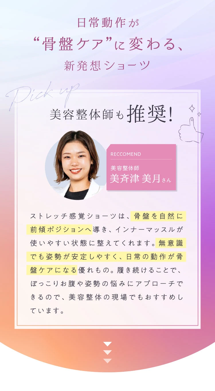 【公式】ストレッチ感覚ショーツ RAKUNA | amepla（アメプラ）公式オンラインショップ