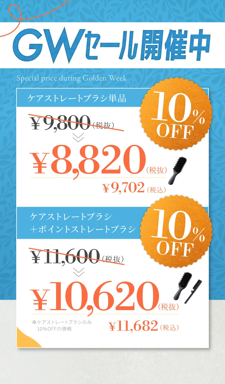 【公式】ケアストレートブラシ strainia ( ストレーニア ) | amepla（アメプラ）公式オンラインショップ