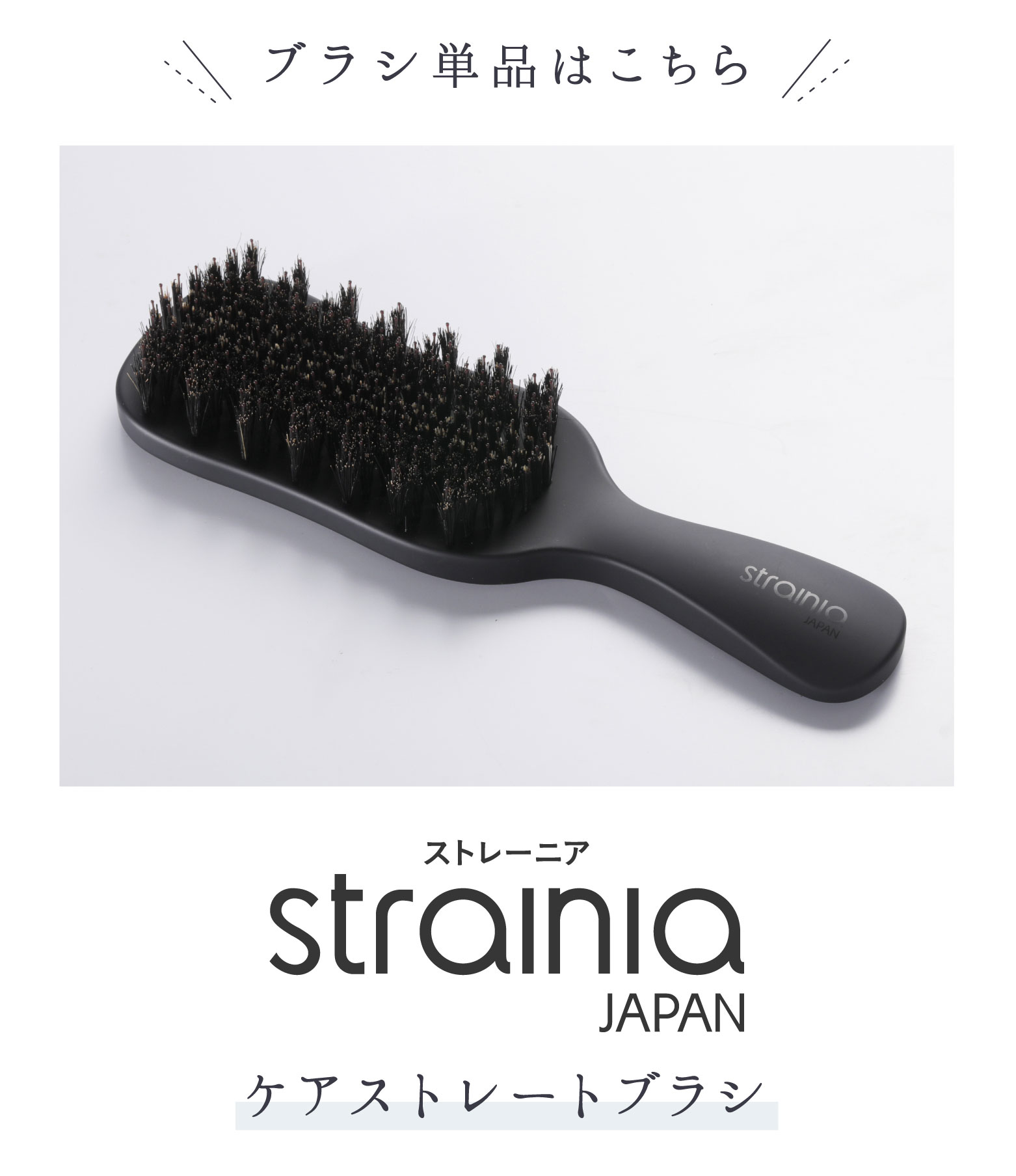 【公式】ケアストレートシャンプー・トリートメント strainia ( ストレーニア ) | amepla（アメプラ）公式オンラインショップ