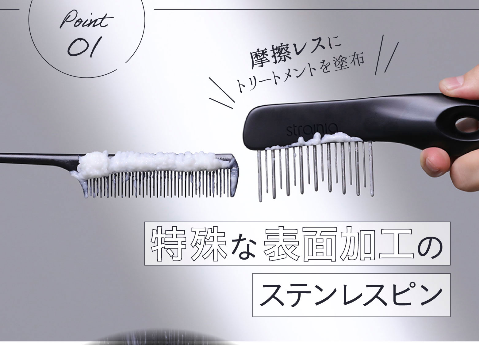 【公式】ディープモイストコーム strainia ( ストレーニア ) | amepla（アメプラ）公式オンラインショップ