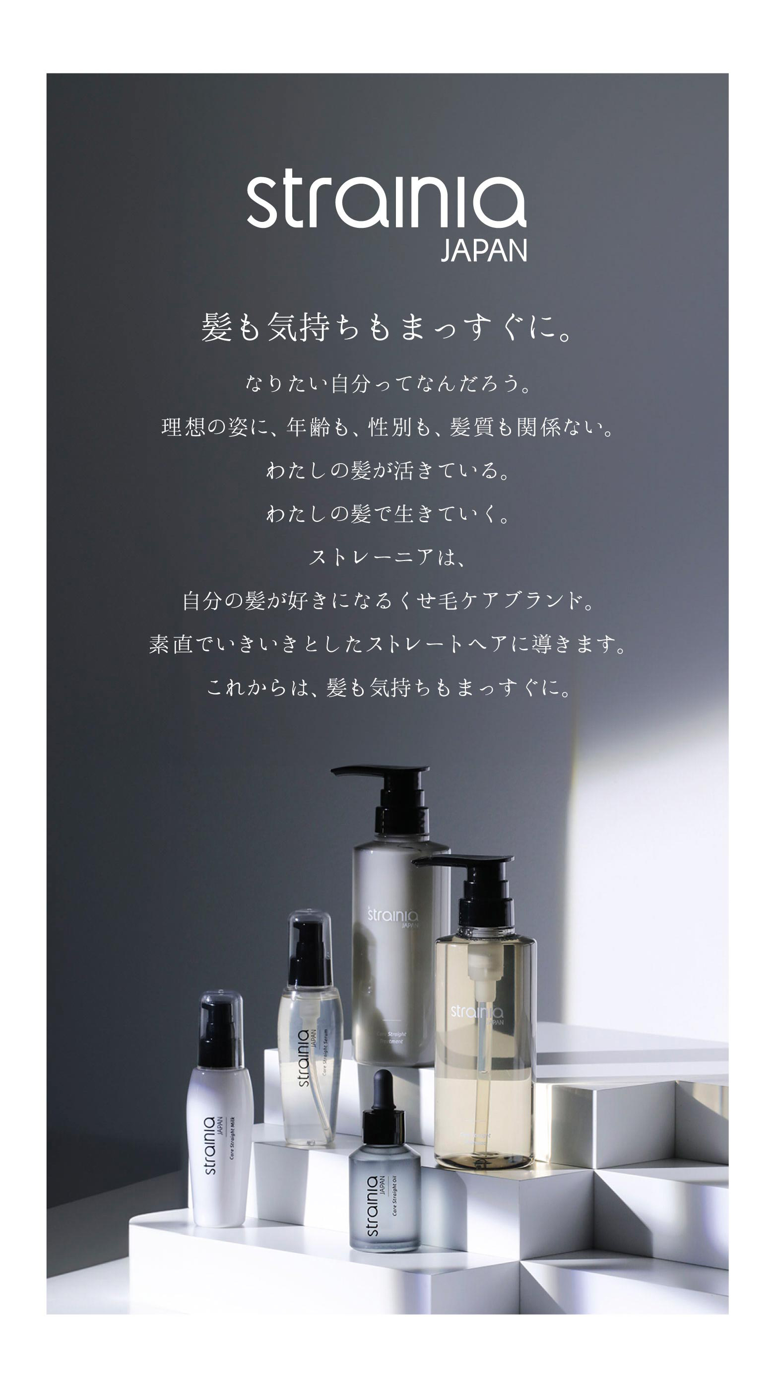 【公式】ディープモイストコーム strainia ( ストレーニア ) | amepla（アメプラ）公式オンラインショップ